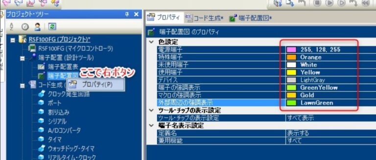 RL78とCS+｜マニュアルでは分かり難い開発環境の構築 | よかとん畑